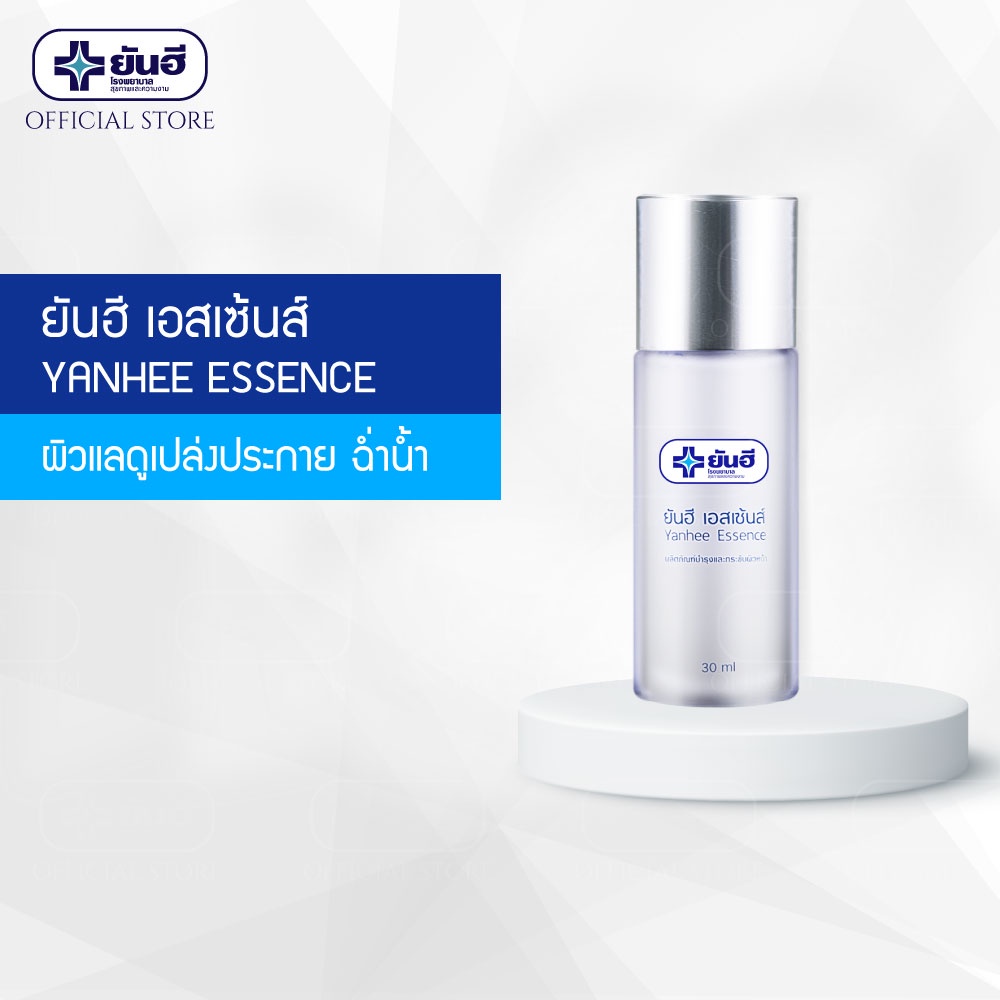 Yanhee Essence 30 ml ยันฮี เอสเซ้นส์ น้ำตบ ไฮยาลูรอน ผิวฉ่ำน้ำ กระชับ ...