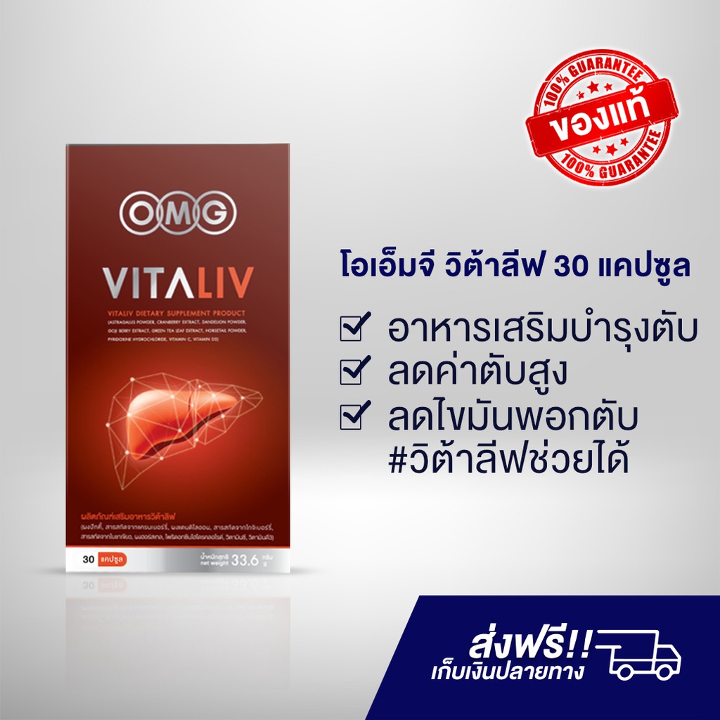 HEPACAP วิตามิน essential บำรุงตับ บำรุงสุขภาพบำรุงร่างกาย ช่วยการทำงานของตับ ทำให้ตับทำงานอย่าง ...