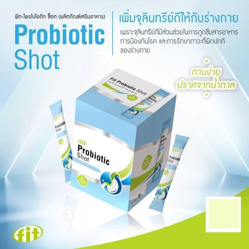 Fit-Probiotic shot ฟิต โพรไบโอติก ช็อต ปรับสมดุลในลำไส้ แบบช็อต บรรจุ ...