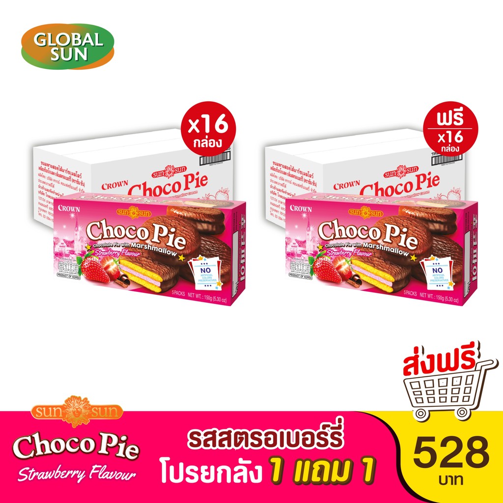 [ส่งฟรี ยกลัง !] SUN SUN CHOCO PIE STRAWBERRY FLAVOUR สอดไส้เคลือบ ...