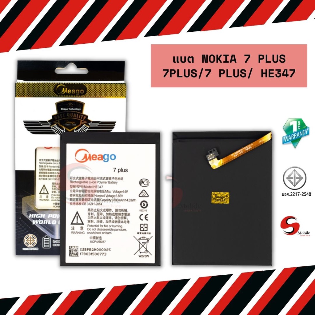 แบต Nokia 7 Plus 7plus 7 plus HE347 แบตเตอรี่ nokia7plus รับประกัน1ปี แบตแท้100 - ss._mobile ...