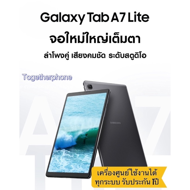 Samsung galaxy Tap A7 lite Wifi และ Cellular เครื่องศูนย์รับประกัน1ปี ใช้งานทุกระบบ พร้อมบริการ ...