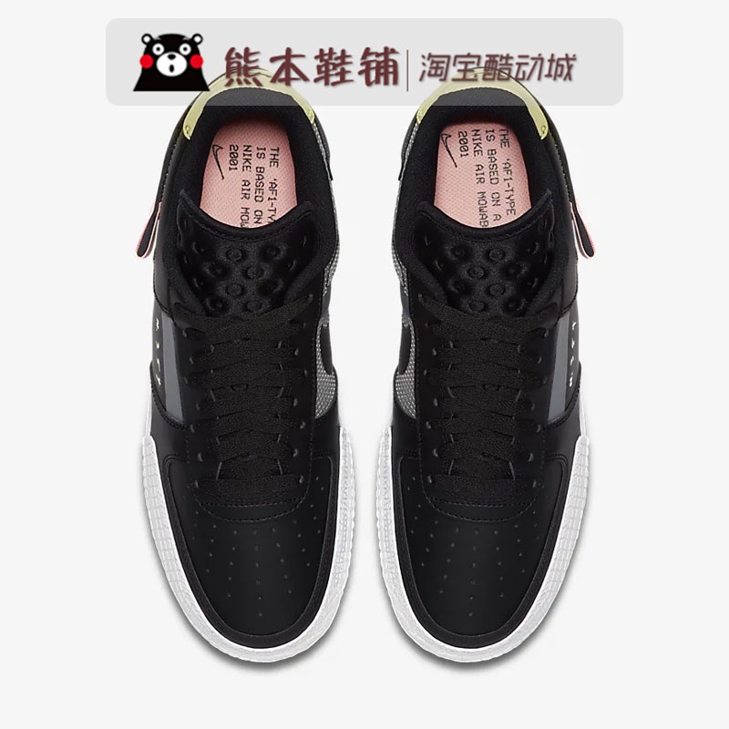 Nike AF1-Type N354 Transparent Deconstruction Functional Board Shoes ...