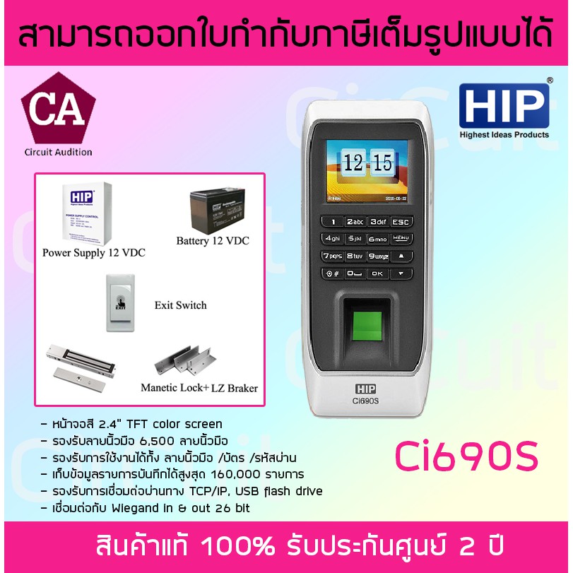 CI690S ถูกที่สุด พร้อมโปรโมชั่น เม.ย. 2023|BigGoเช็คราคาง่ายๆ