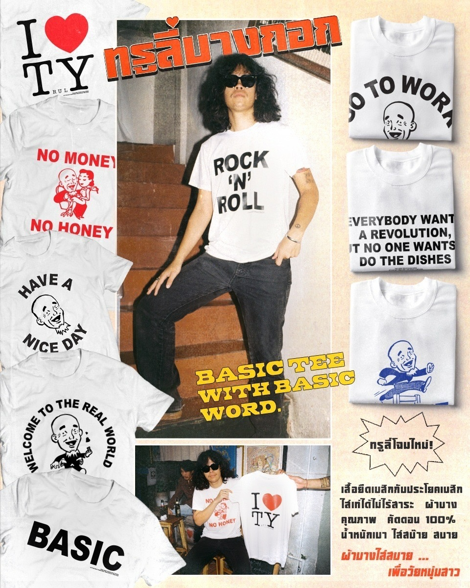 TRULY.BKK, ร้านค้าออนไลน์ | Shopee Thailand