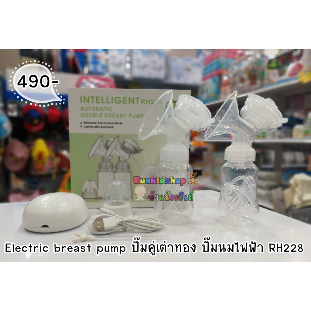 Electric breast pump ปั๊มคู่เต่าทอง ปั๊มนมไฟฟ้า RH228 - kunkid.shop - ThaiPick