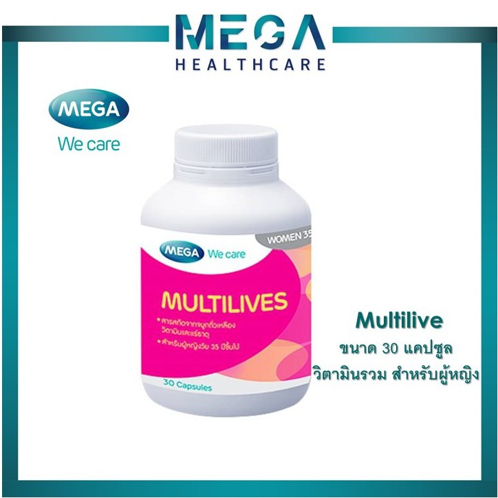 Mega We care Multilives สำหรับผู้หญิงที่มีอายุ 40 ปีขึ้นไปช่วยเสริม ...