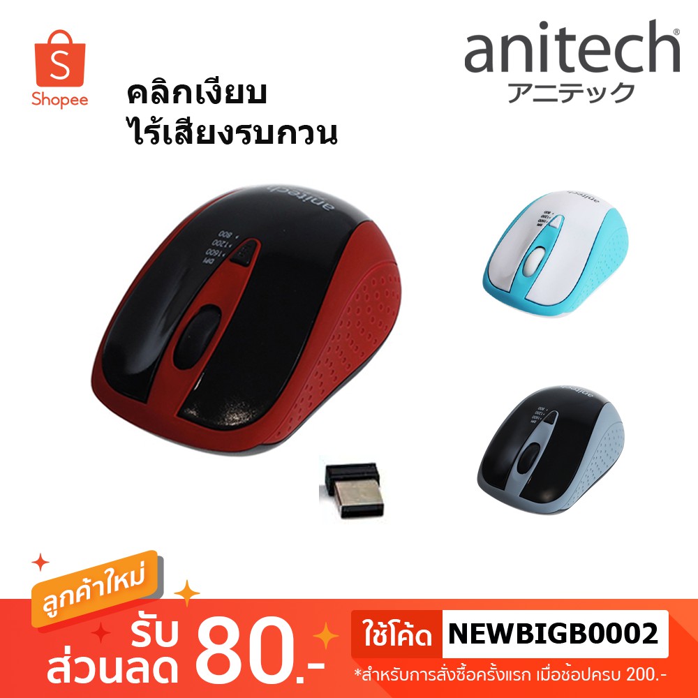 Anitech แอนิเทค Mouse Wireless Soft Click เมาส์ไร้สาย คลิกเงียบ เมาส์ ...