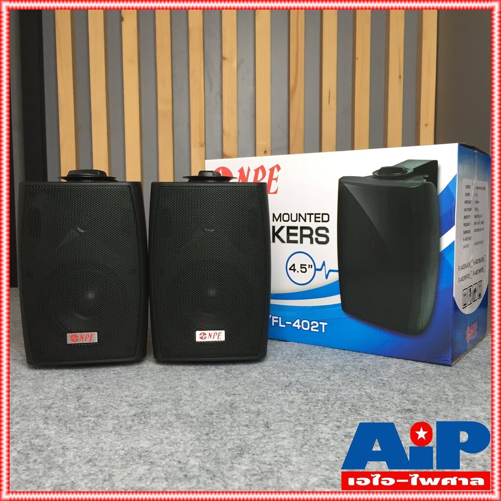 ☁ *ราคาต่อ1คู่ 2ใบ* ตู้ลำโพง NPE 4 นิ้ว รุ่น FL-402 สีดำ ลำโพงติดผนัง FL402 พร้อมขาแขวน ลำโพง ...