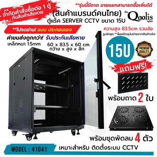 ตู้ server ราคาพิเศษ | ซื้อออนไลน์ที่ Shopee ส่งฟรี*ทั่วไทย!