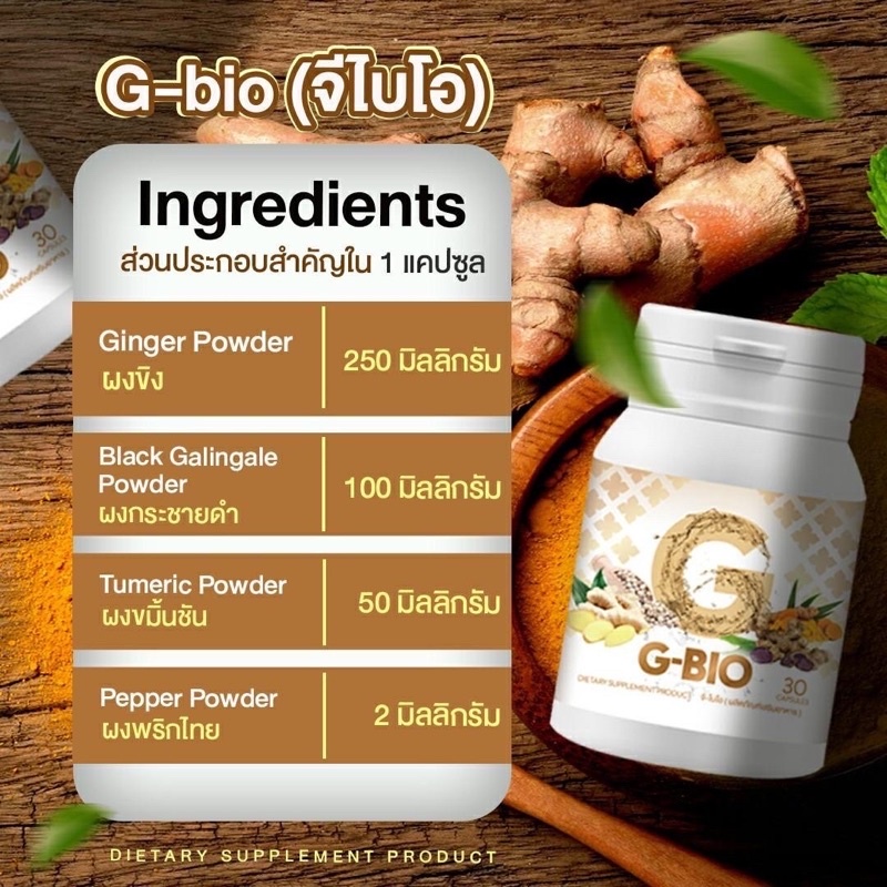 ส่งฟรีKerry Gbio จีไบโอ สมุนไพรลดน้ำหนักสำหรับแม่หลังคลอด ให้นมบุตรทาน ...