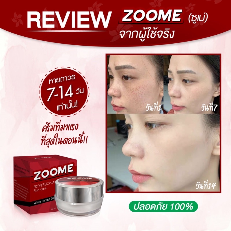 âœ²â–§ZOOME à¸„à¸£à¸µà¸¡à¸«à¸™à¹‰à¸²à¸‚à¸²à¸§ à¸„à¸£à¸µà¸¡à¸«à¸™à¹‰à ...