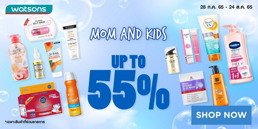 Watsons Official Store, ร้านค้าออนไลน์ | Shopee Thailand