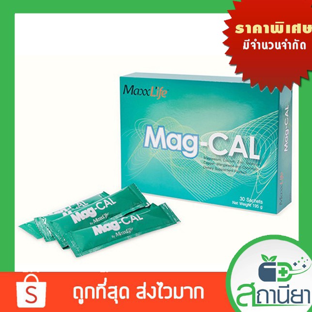 แคลเซียมบำรุงกระดูกละลายน้ำ ถูกที่สุด พร้อมโปรโมชั่น มิ.ย 2024|BigGo ...