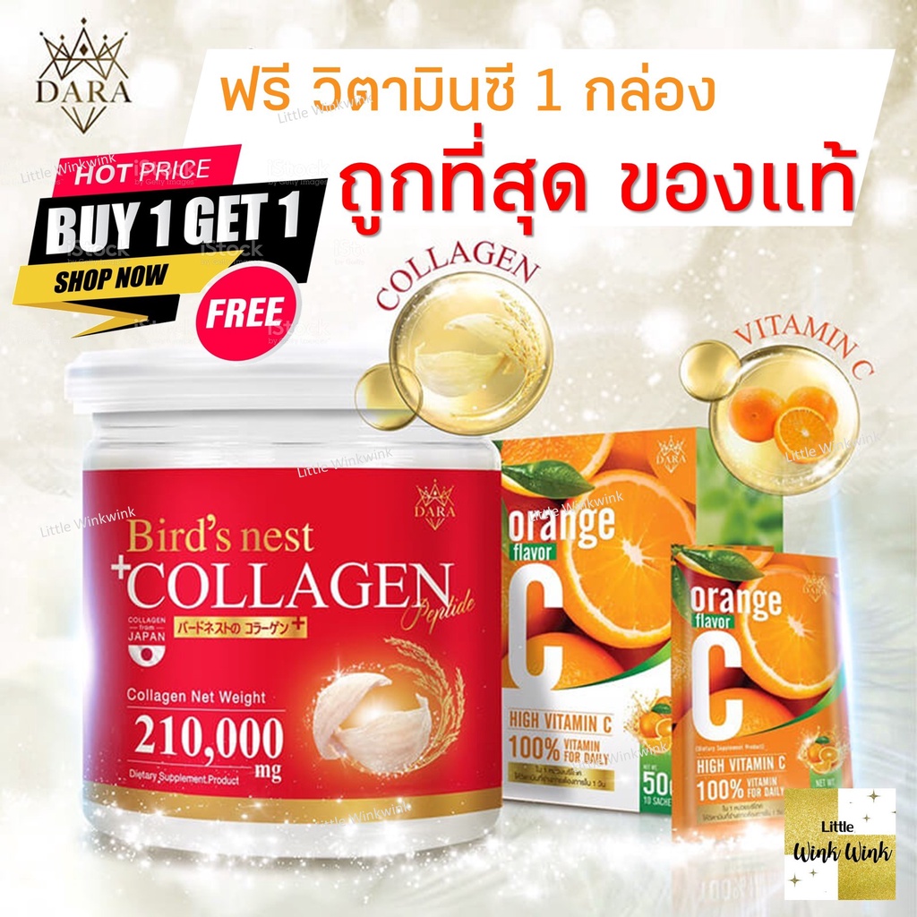 แท้ 100 Collagen 1แถม1 คอลลาเจนแท้ผสมรังนกสีทอง แถมวิตามินซี ไม่คาว ได้ ...