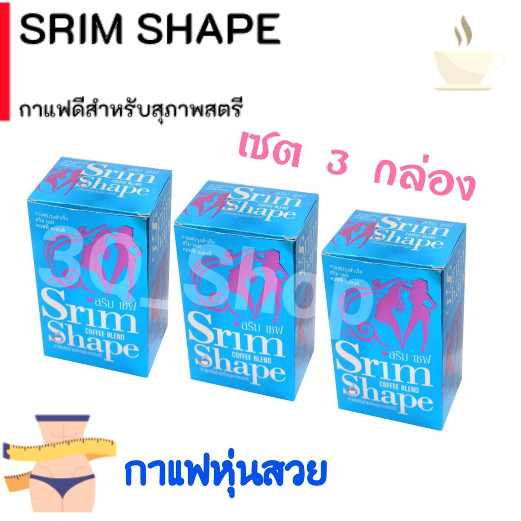 (จำนวน 2 กล่อง) สริมเชฟ กาแฟหุ่นดี Srim Shape coffee 1 กล่อง 15 ซอง ส่ง ...