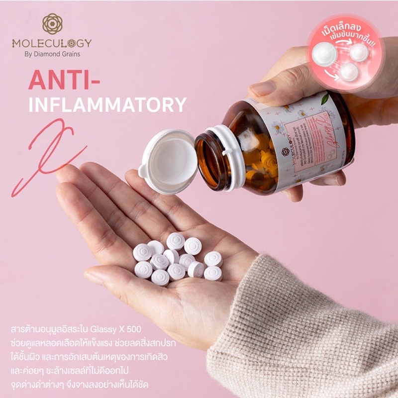 สูตรใหม่MOLECULOGY Glassy X By Diamond Grains ผลิตภัณฑ์เสริมอาหาร กลาส ...