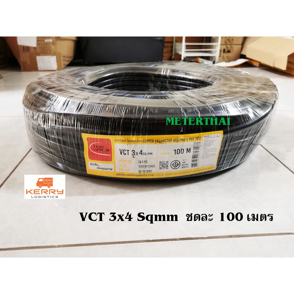 สายไฟ VCT 2x1.5 ยี่ห้อ Thai Union ไทยยูเนี่ยน (ทองแดงแท้ 100%) ม้วน 100 เมตร - meeboonelectrical ...