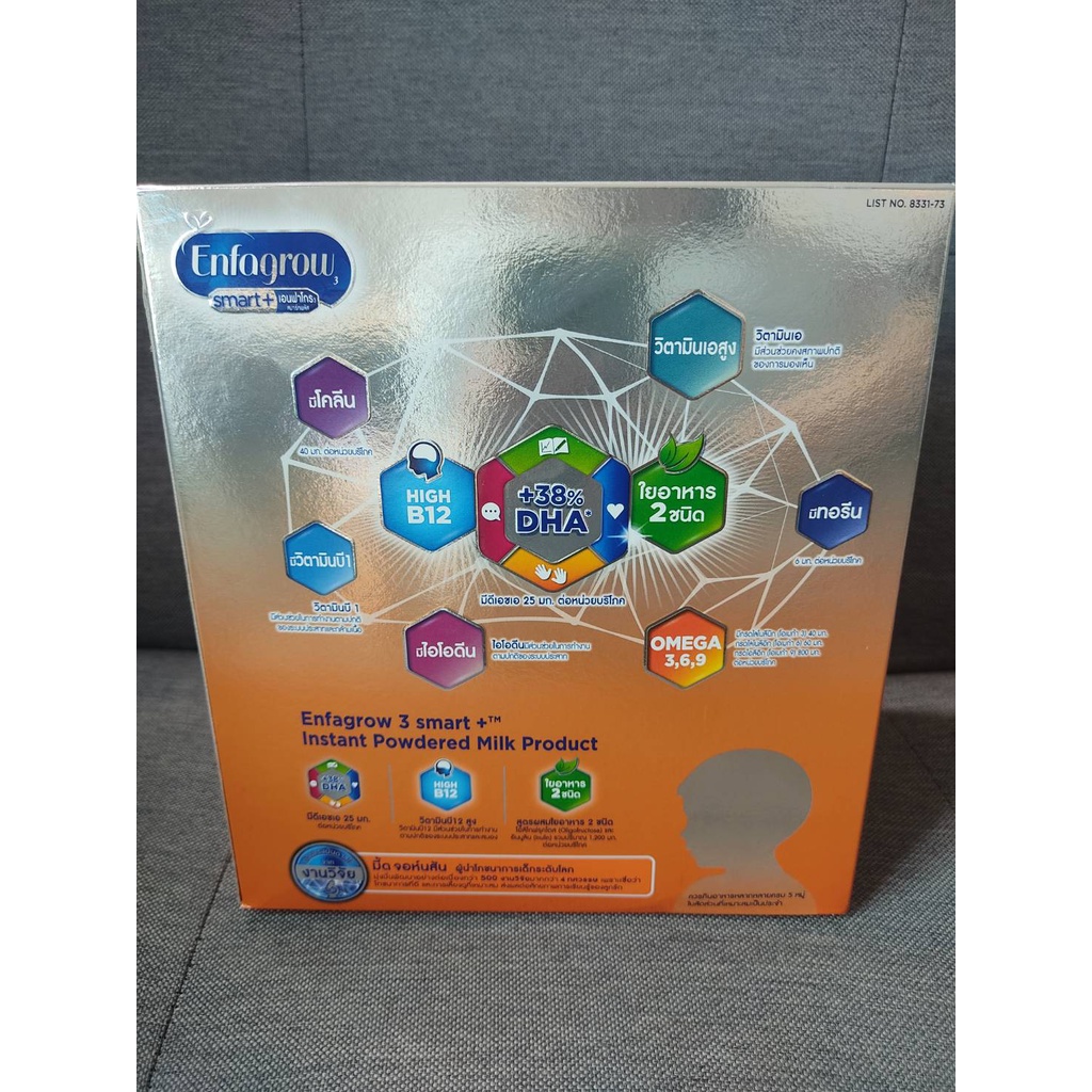 exp 082023 Enfagrow smart plus เอนฟาโกร สมาร์ทพลัส สูตร 3 นมผง สำหรับ ...