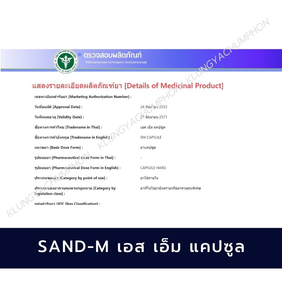 1กล่อง 60แคปซูล SAND-M SM Capsule แซนด์เอ็ม เอส เอ็ม แคปซูล ยาระบาย ดีท็อกซ์ ขับถ่ายนิ่มนวล ไม่ ...