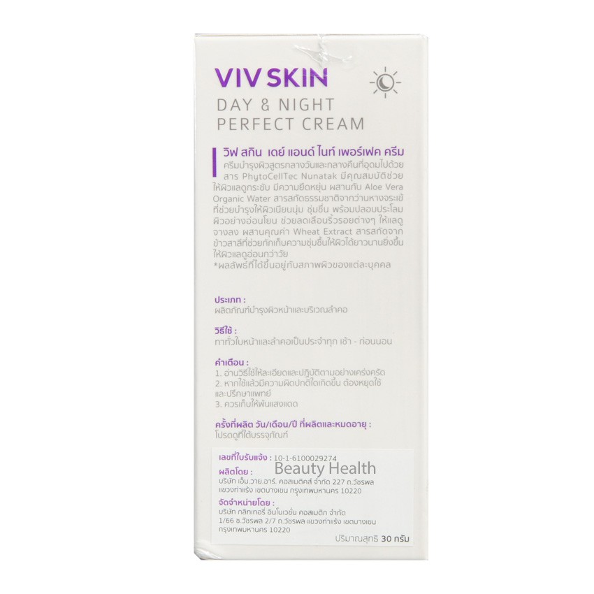 Viv Skin Serum 15 ml. Viv Skin DayNight Cream 30 g. - beautyhealthshop ...