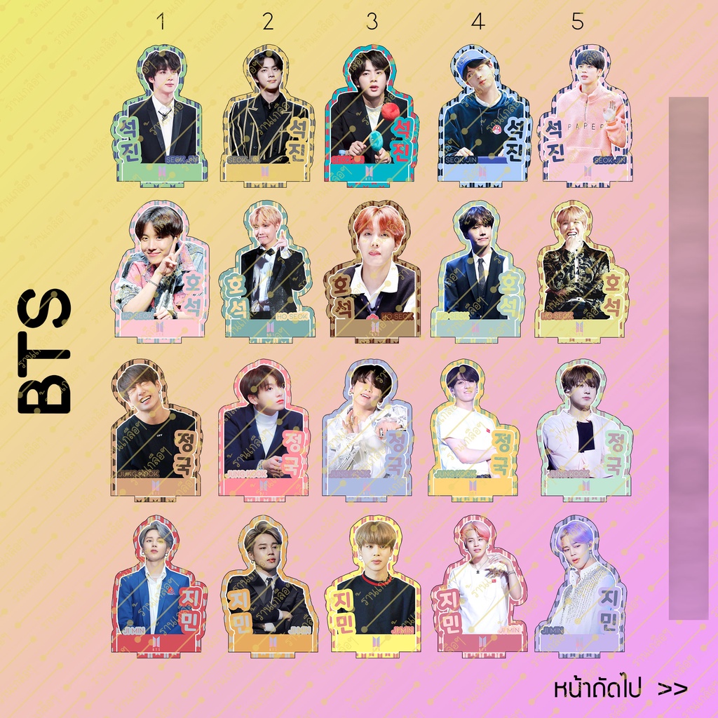สแตนดี้ Standy BTS บังทัน (Set1) ขนาด 10-11cm | Shopee Thailand