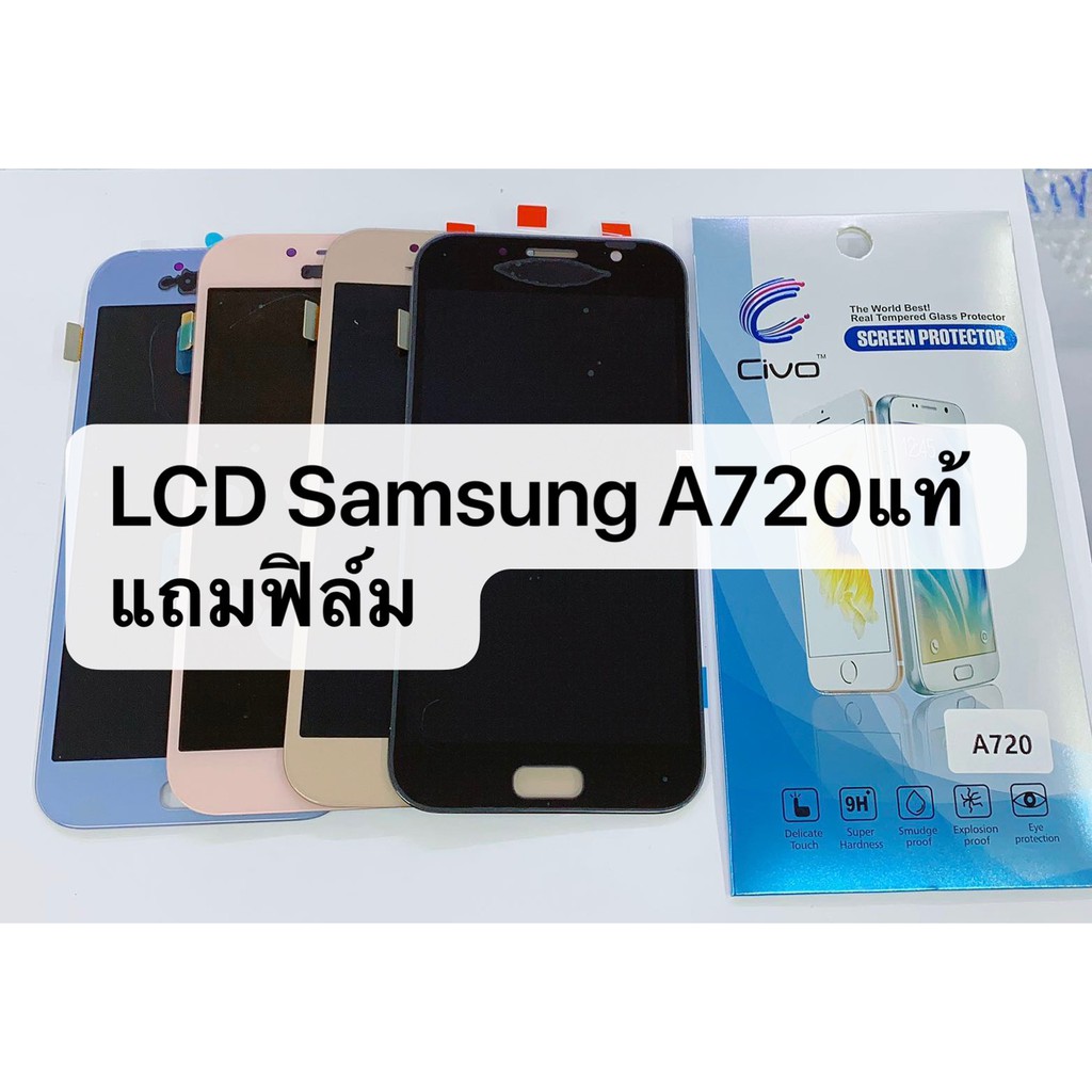 จอชุด A7 2017 หน้าจอ LCD พร้อมทัชสกรีน - Samsung A7(2017) / A720 งานแท้ ...