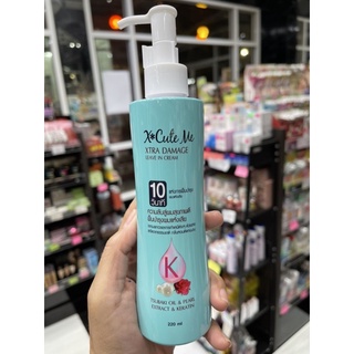 x' cute me xtra moist leave in cream 220 ml. | Shopee Thailand