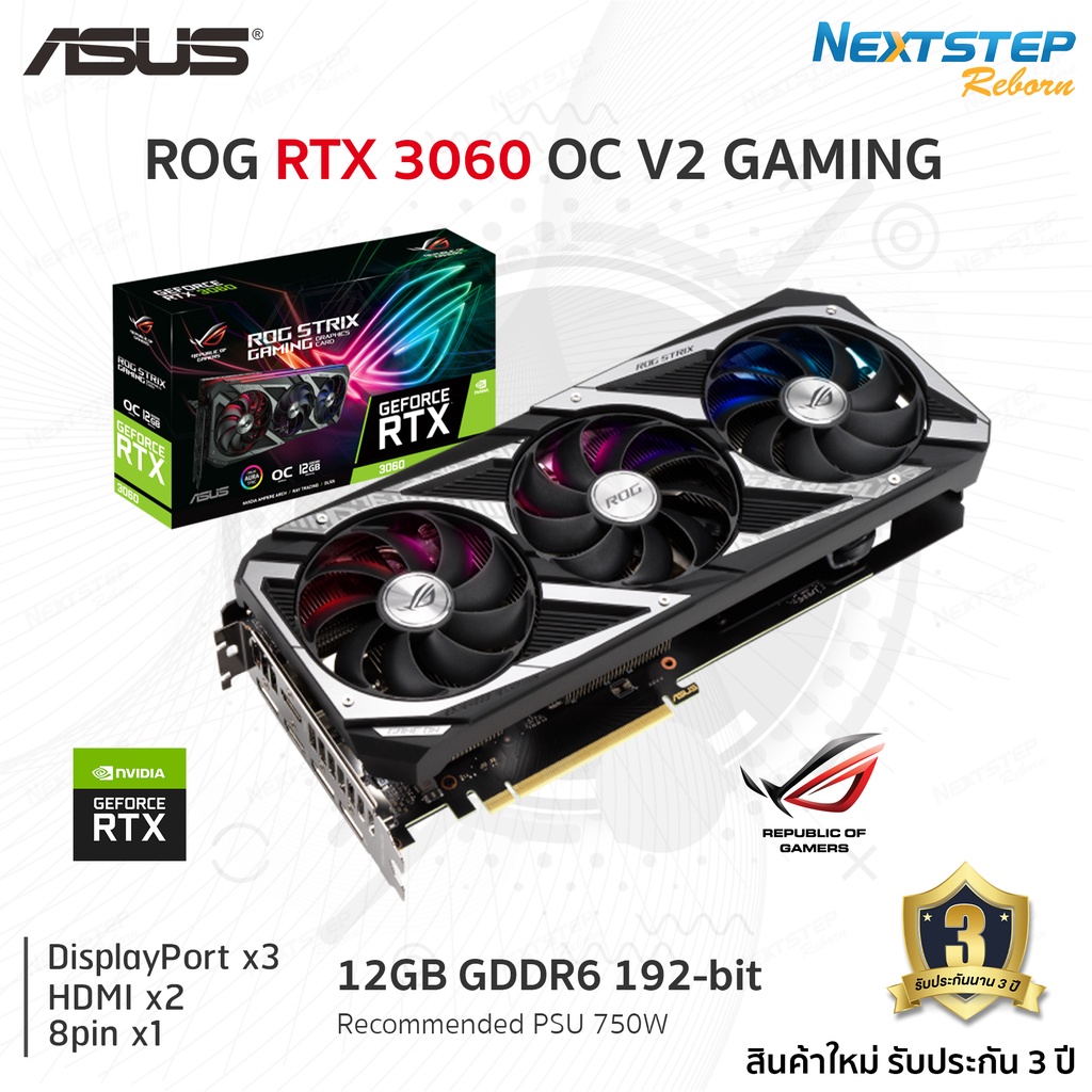 ASUS ROG Strix GeForce RTX 3060 V2 OC Edition 12GB GDDR6 ( VGA การ์ดจอ ...