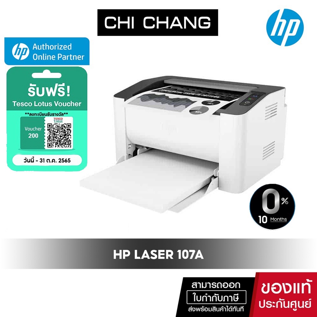 เครื่องปริ้น เลเซอร์ขาวดำ HP Laser 107A ( Print ) รับประกัน Onsite 3 ปี ...