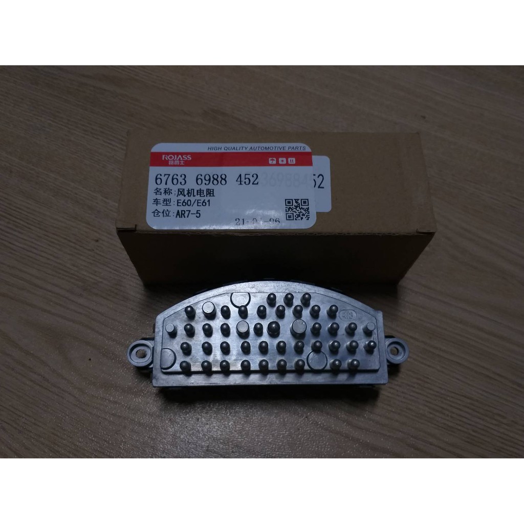 รีซิสแตนท์พัดลมแอร์ (Resistanc/Resistor) BMW Series 1/2/4/3/5 , X5/X6 ...