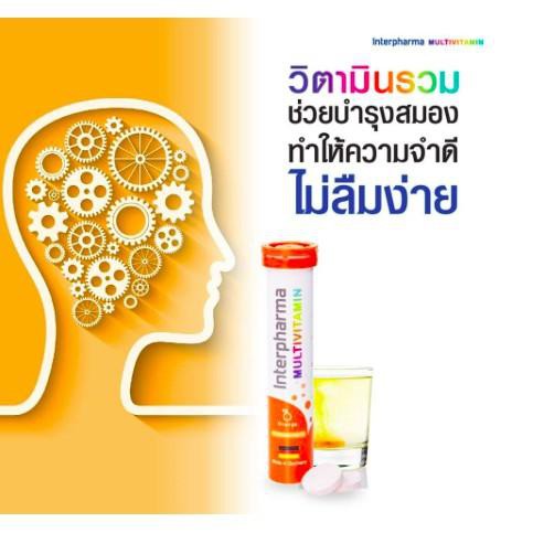 Interpharma Multivitamin Orange 20s - วิตามินรวม รูปแบบเม็ดฟู่ละลายน้ำ ...