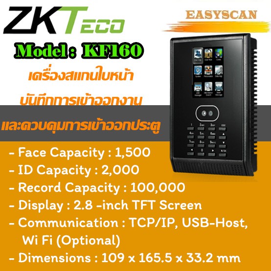 ZKTeco รุ่น KF160 เครื่องสแกนใบหน้าบันทึกเข้าออกงานและควบคุมการเข้าออก ...