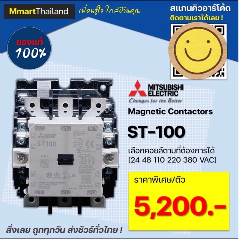 เเมกเนติก โอเวอร์โหลด ชุดเเมกเนติก มิตซูบิชิ S-T100 MITSUBISHI MAGNETIC ...