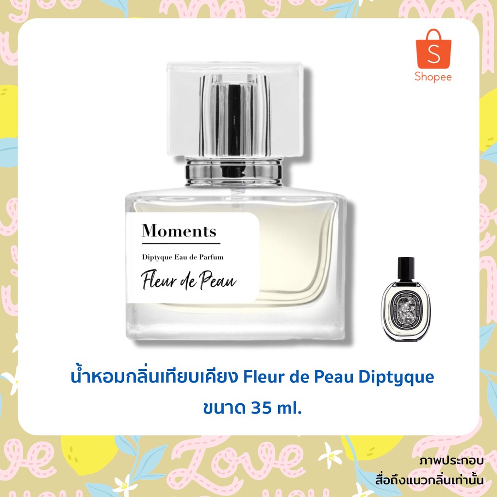 [พร้อมส่ง] น้ำหอม Fleur de Peau Diptyque สูตร Extra Perfume ขนาด 35 ml ...
