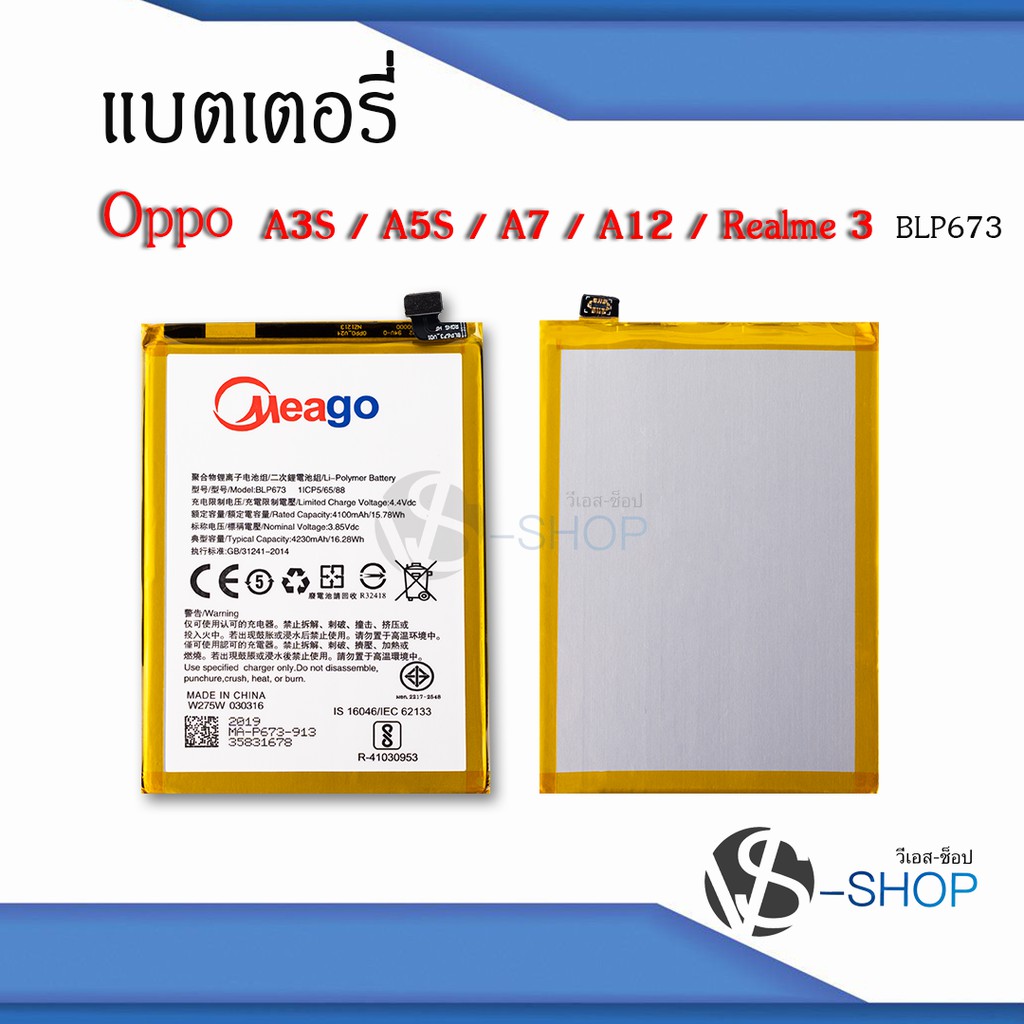 แบตมือถือ Oppo A3s A5 A5s A7 Realme C1 BLP673 รับประกัน1ปี แบตแท้100 ...