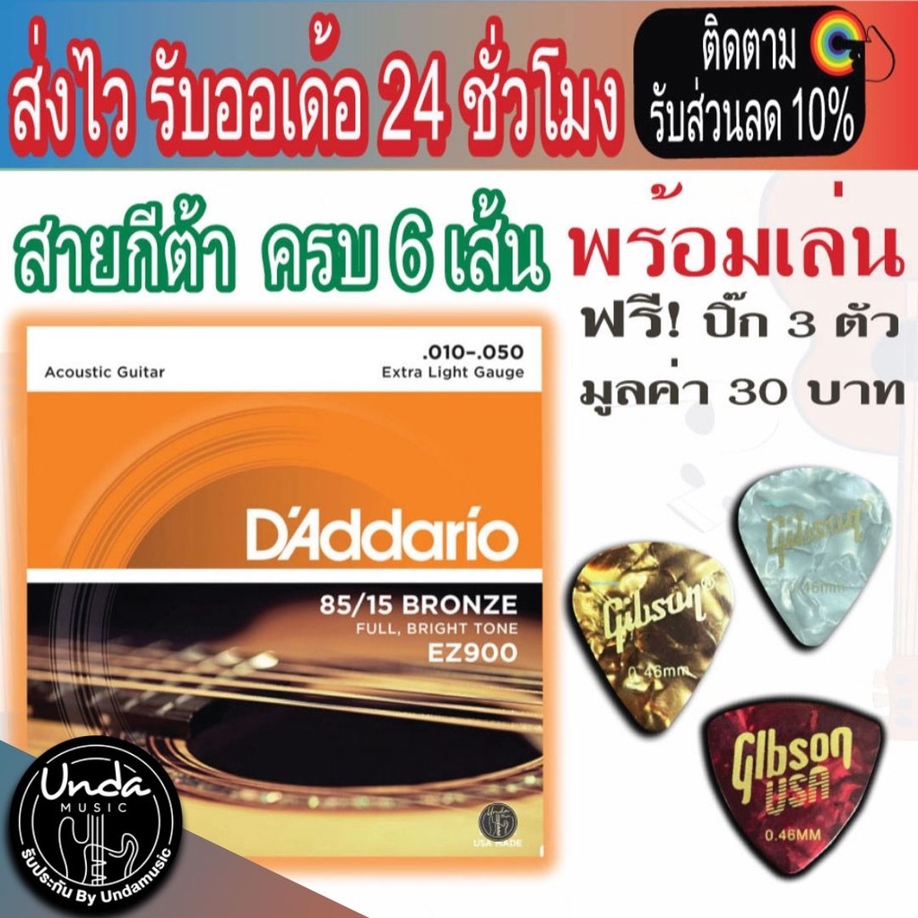 DAddario สายกีตาร์โปร่ง เบอร์ 8910111213 สายกีตาร์ไฟฟ้า (88) พร้อมส่ง ...