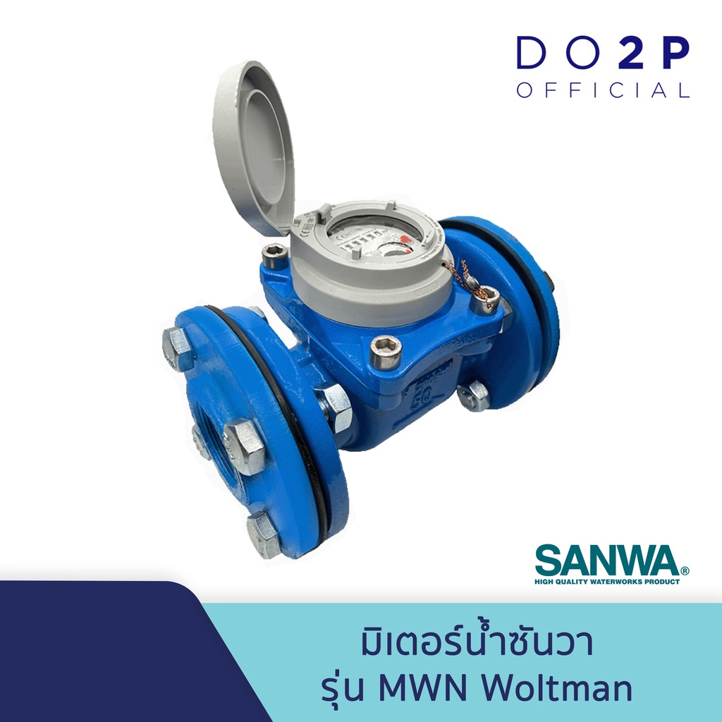 มิเตอร์น้ำ มาตรวัดน้ำ รุ่น Woltman 1 12 นิ้ว ระบบใบพัด ตราซันวา SANWA ...