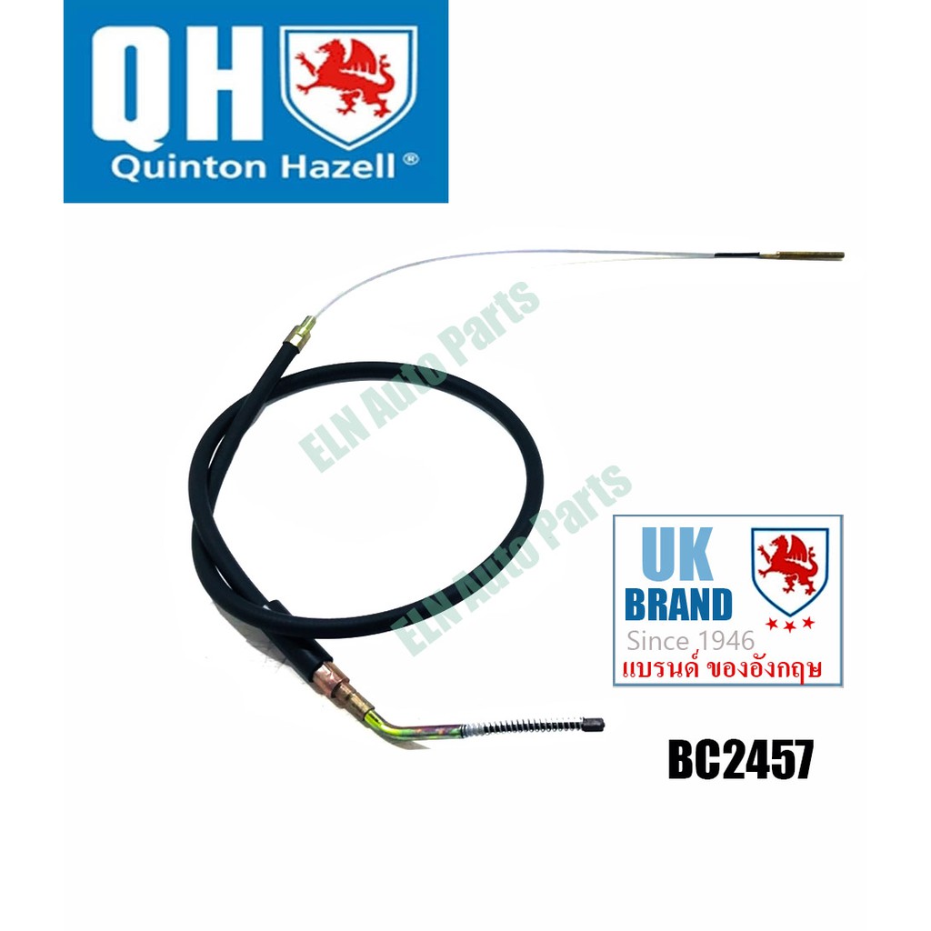 สายเบรคมือ บีเอ็มดับเบิลยู BMW E36 318i ปี 1991-1998 (รุ่นดรัมเบรคหลัง ...