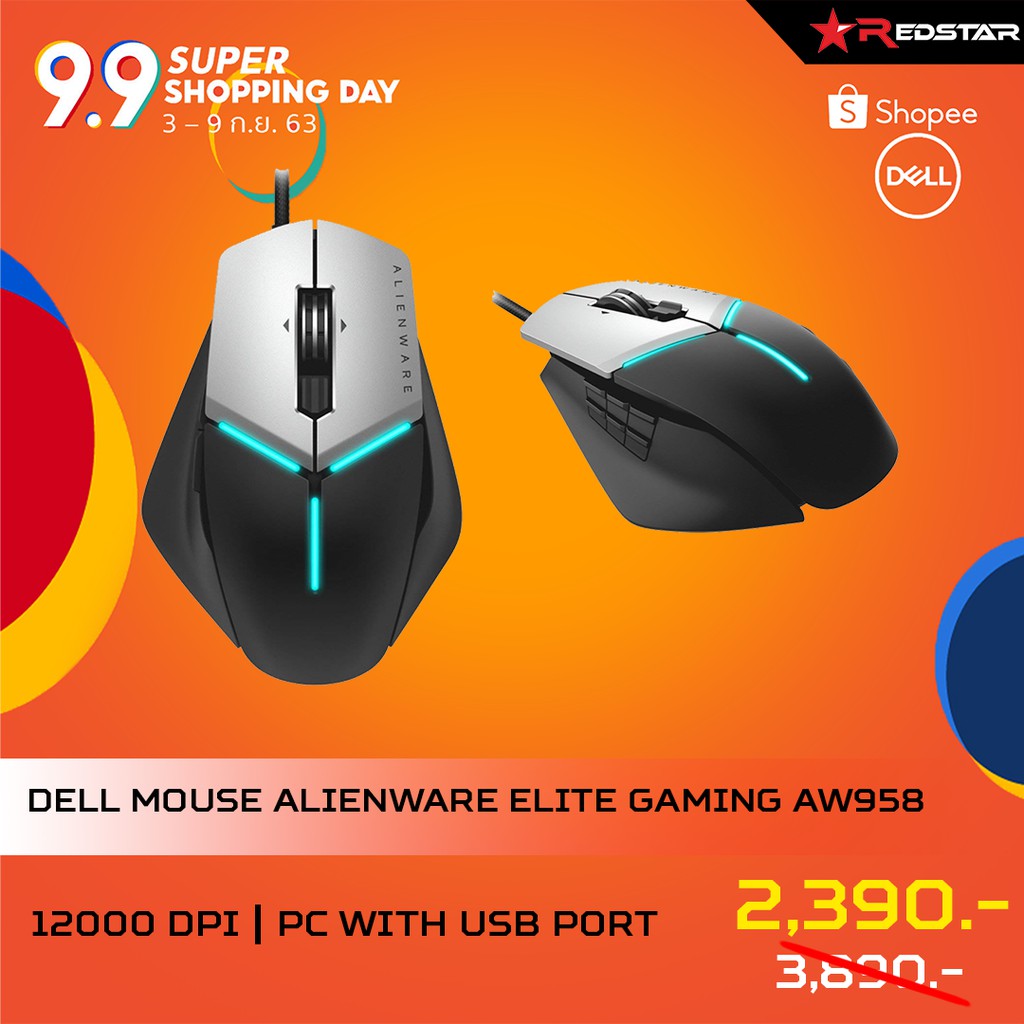 Mouse Alienware Elite Gaming Mouse AW958 - redstaronline - ThaiPick