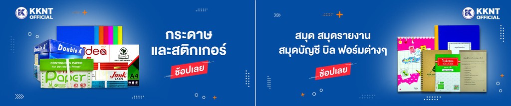 KKNT Official, ร้านค้าออนไลน์ | Shopee Thailand