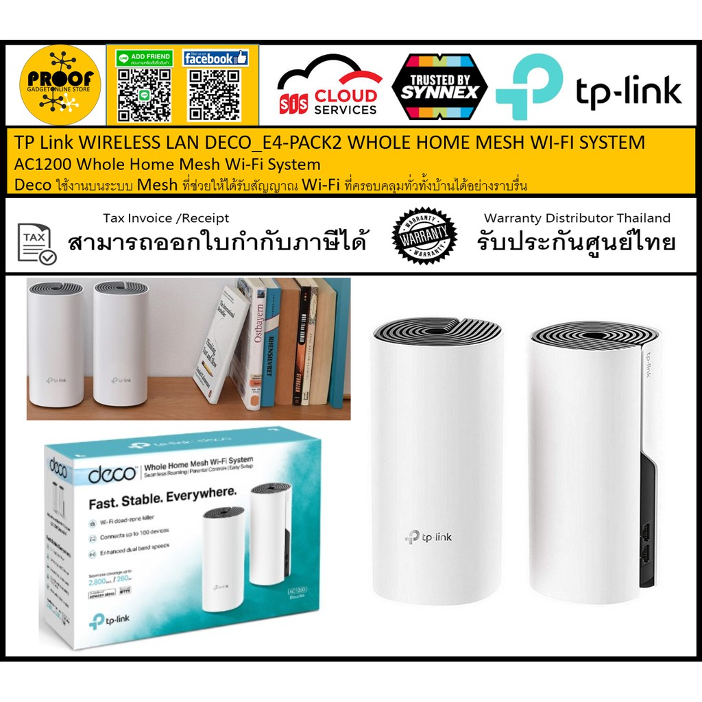 TP Link WIRELESS LAN DECO_E4-PACK2 WHOLE HOME MESH WI-FI SYSTEM อปกรณ์ ...