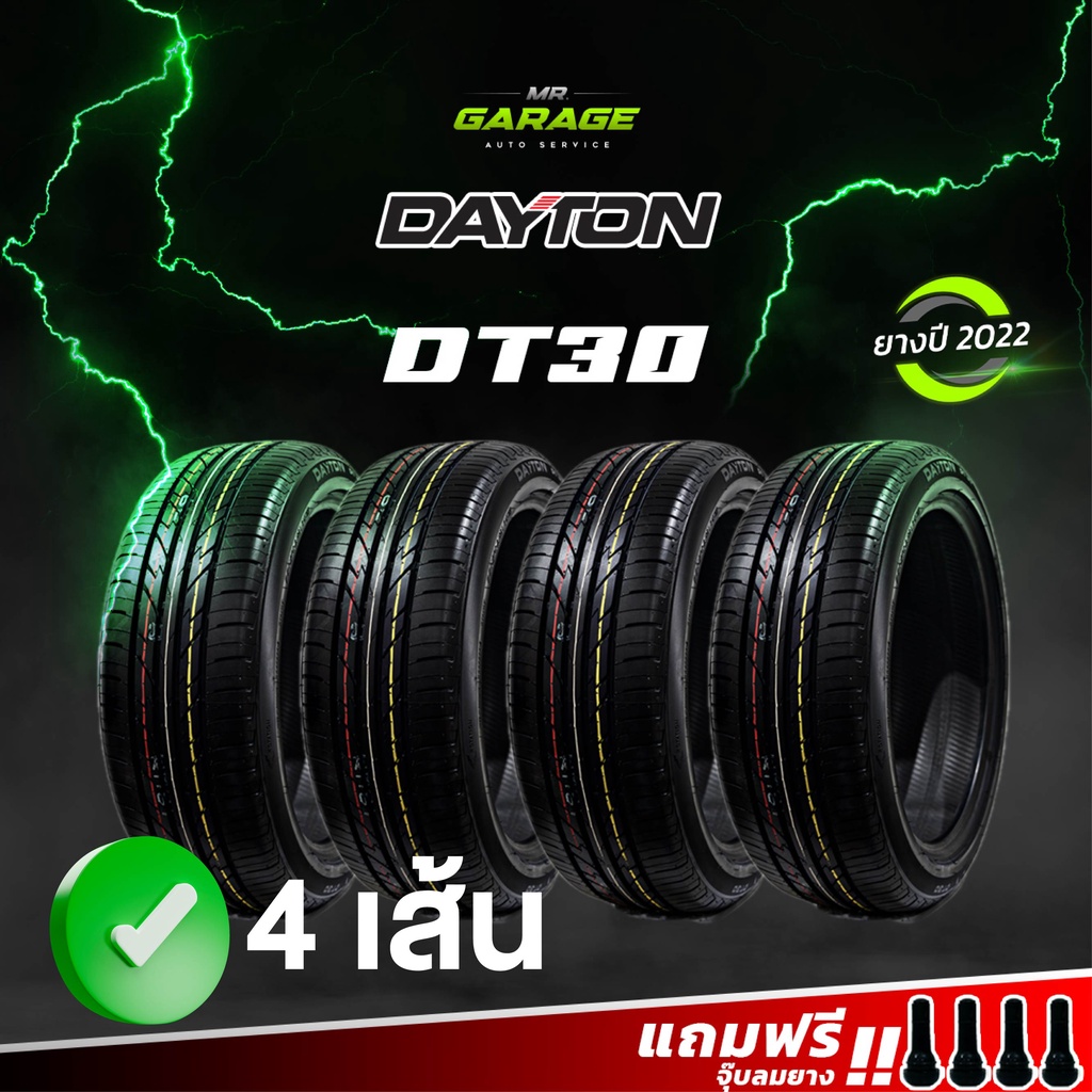 (ส่งฟรี) ยางDayton DT30 ยางรถยนต์ ยางขอบ14 - 17 (จัดชุด 4 เส้น) - ยางปี22 ฟรีจุ๊บยางทุกเส้น - mr ...