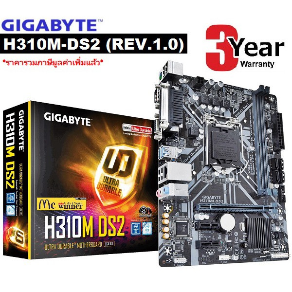 MAINBOARD (เมนบอร์ด) 1151 GIGABYTE H310M-DS2 (REV.1.1)- 3 Years ...
