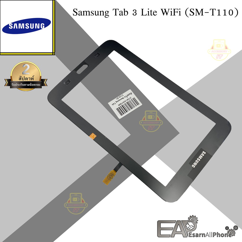 อะไหล่แท็บเลต จอทัชสกรีน รุ่น Samsung Galaxy Tab 3 Lite WiFi (SM-T110 ...