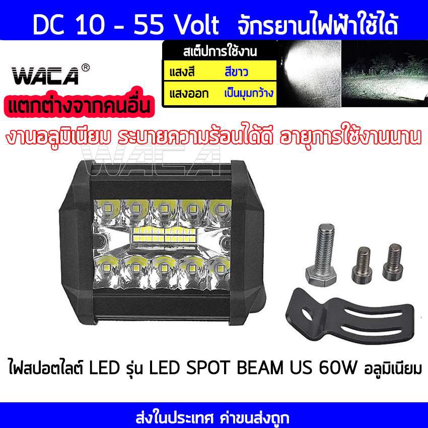 WACA รุ่น Mini ไฟ LED 3สเต็ป (ไฟส่องสว่าง+ไฟกระพริบ+ไฟวงแหวน) ไฟสปอร์ตไลท์ ไฟหน้ามอเตอร์ไซค์ ...