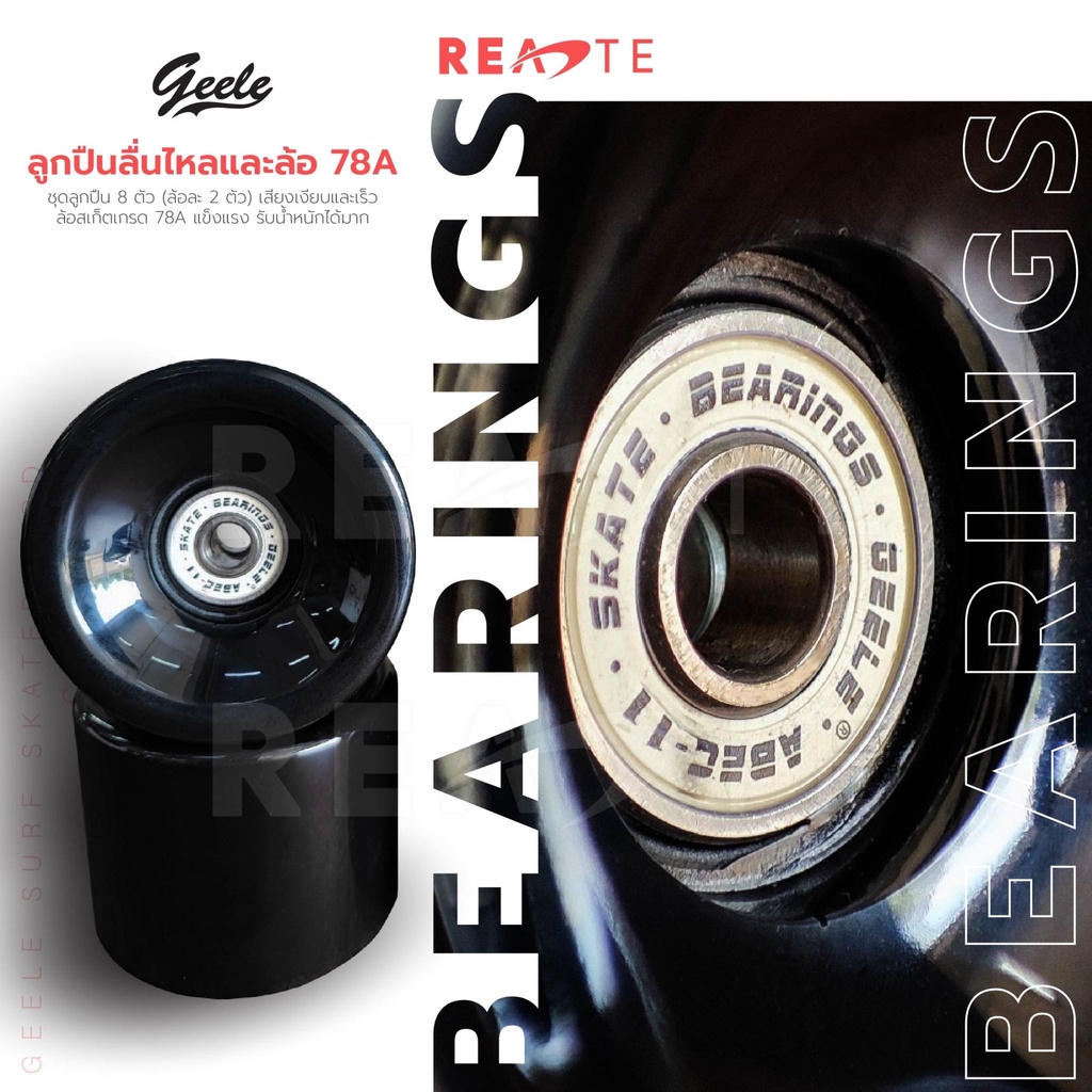 เซิร์ฟสเก็ต READTE สเก็ตบอร์ด เซิฟสเก็ตบอร์ด GEELE รุ่น CX4 ทรัคลื่น ...
