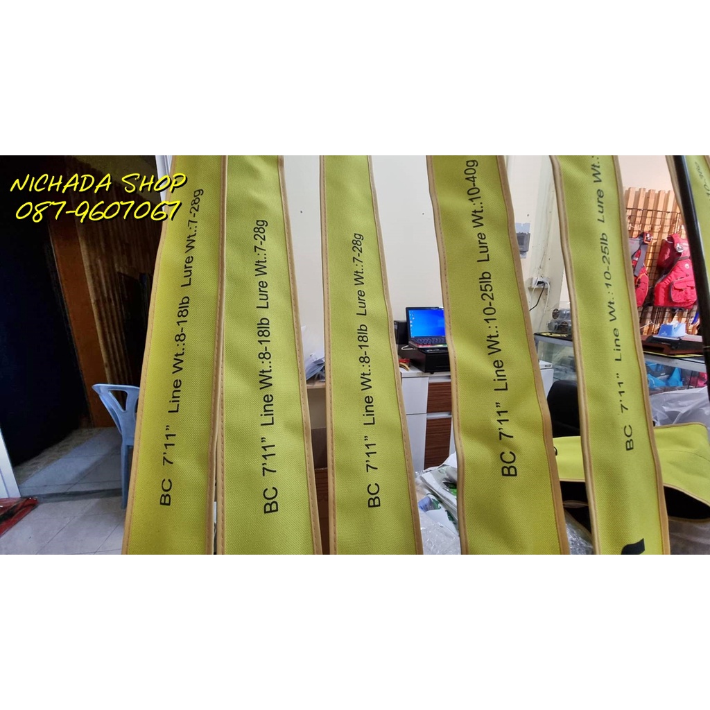 คัน RichMan 7ฟุต 11 Ver.2 ด้ามก็อก (ราคารวมค่าส่ง) - w5xcsgi303 - ThaiPick