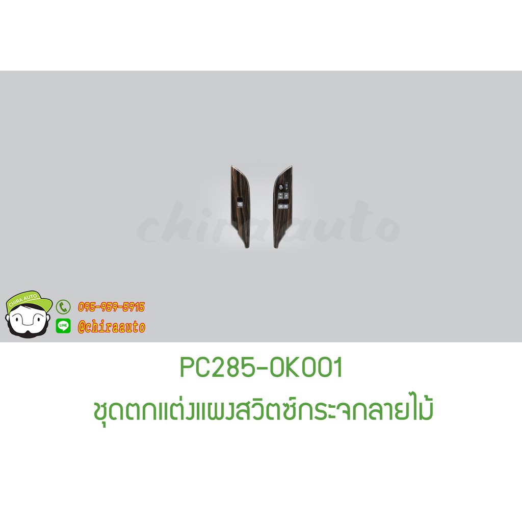 กิ๊บล็อคเหล็กค้ำฝากระโปรงหน้า toyota revo fortuner innova 15 on" 53452 ...