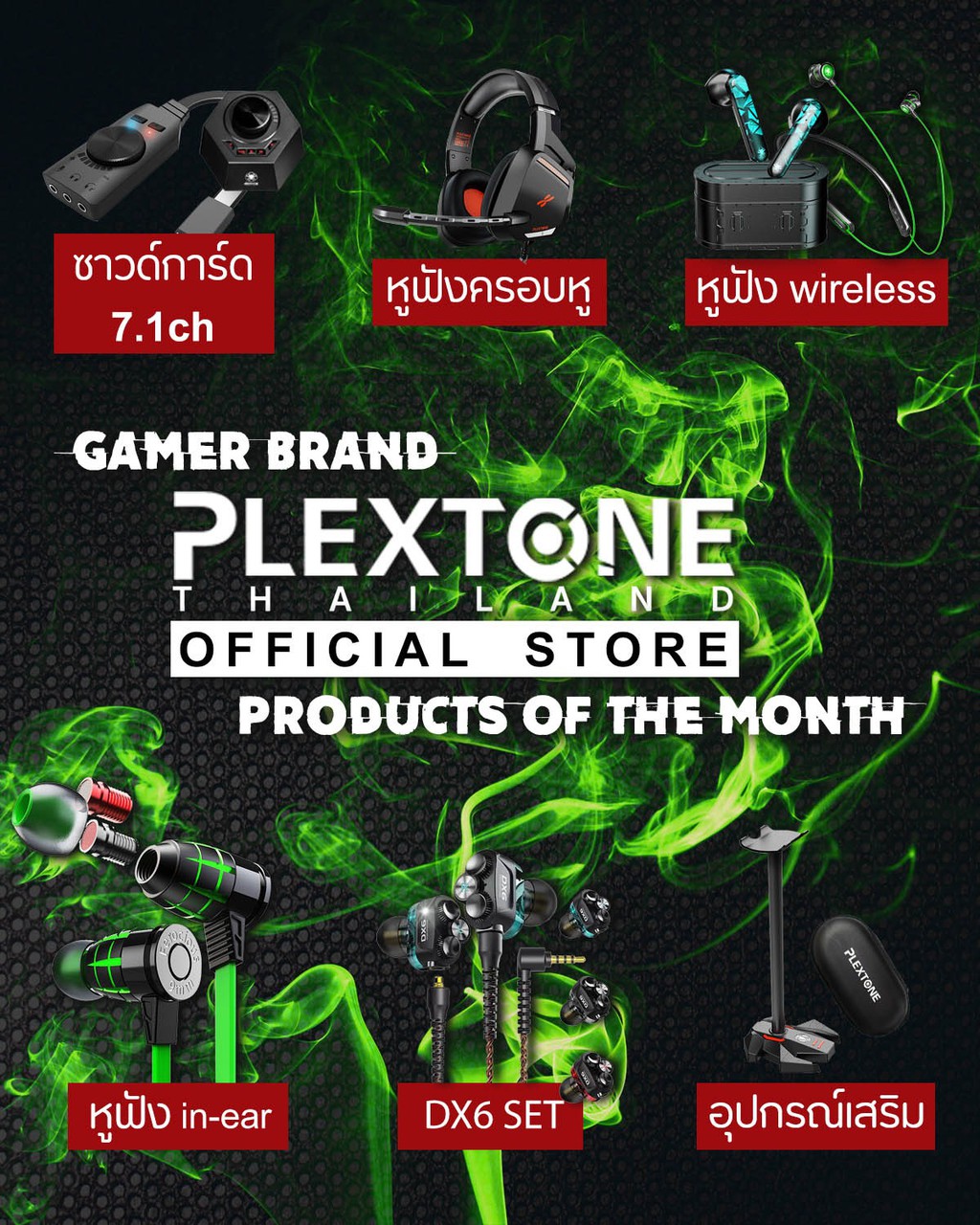 plextone_thailand, ร้านค้าออนไลน์ | Shopee Thailand